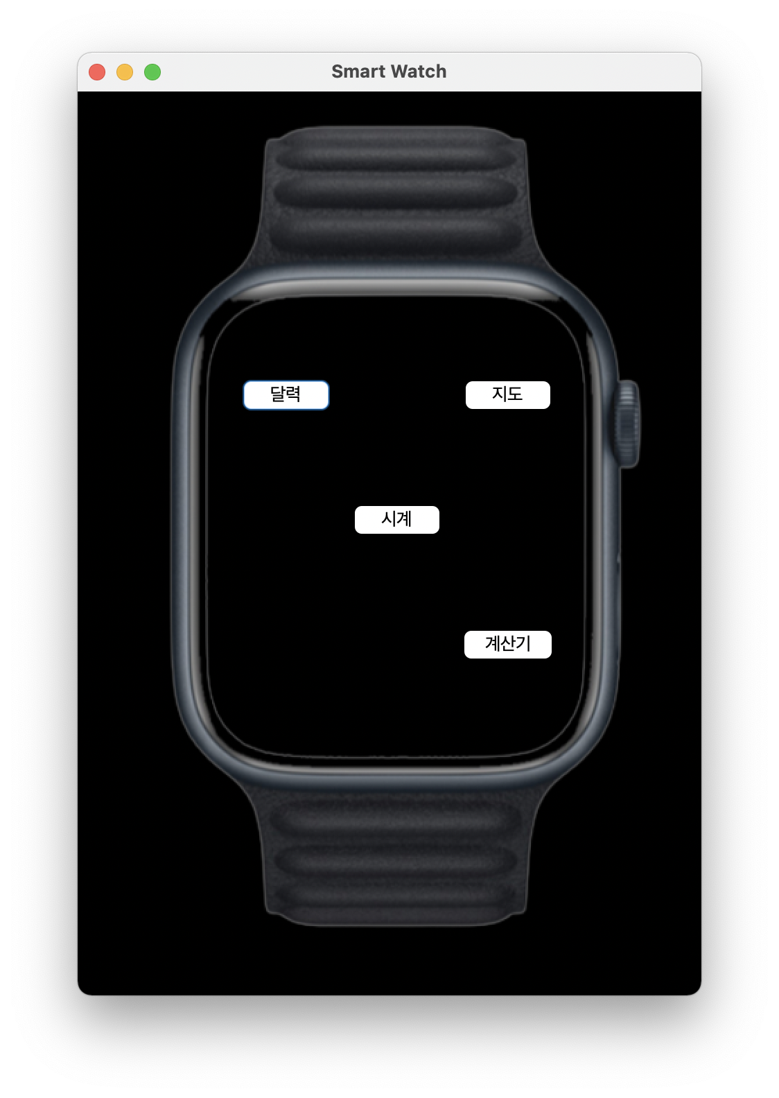 GitHub - HONGBOY1/WDA_Project1_SmartWatch