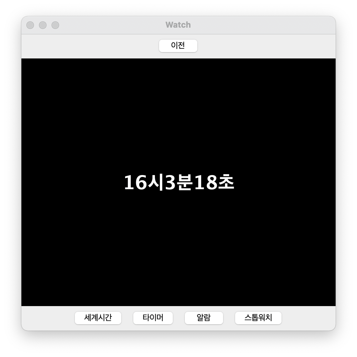 GitHub - HONGBOY1/WDA_Project1_SmartWatch