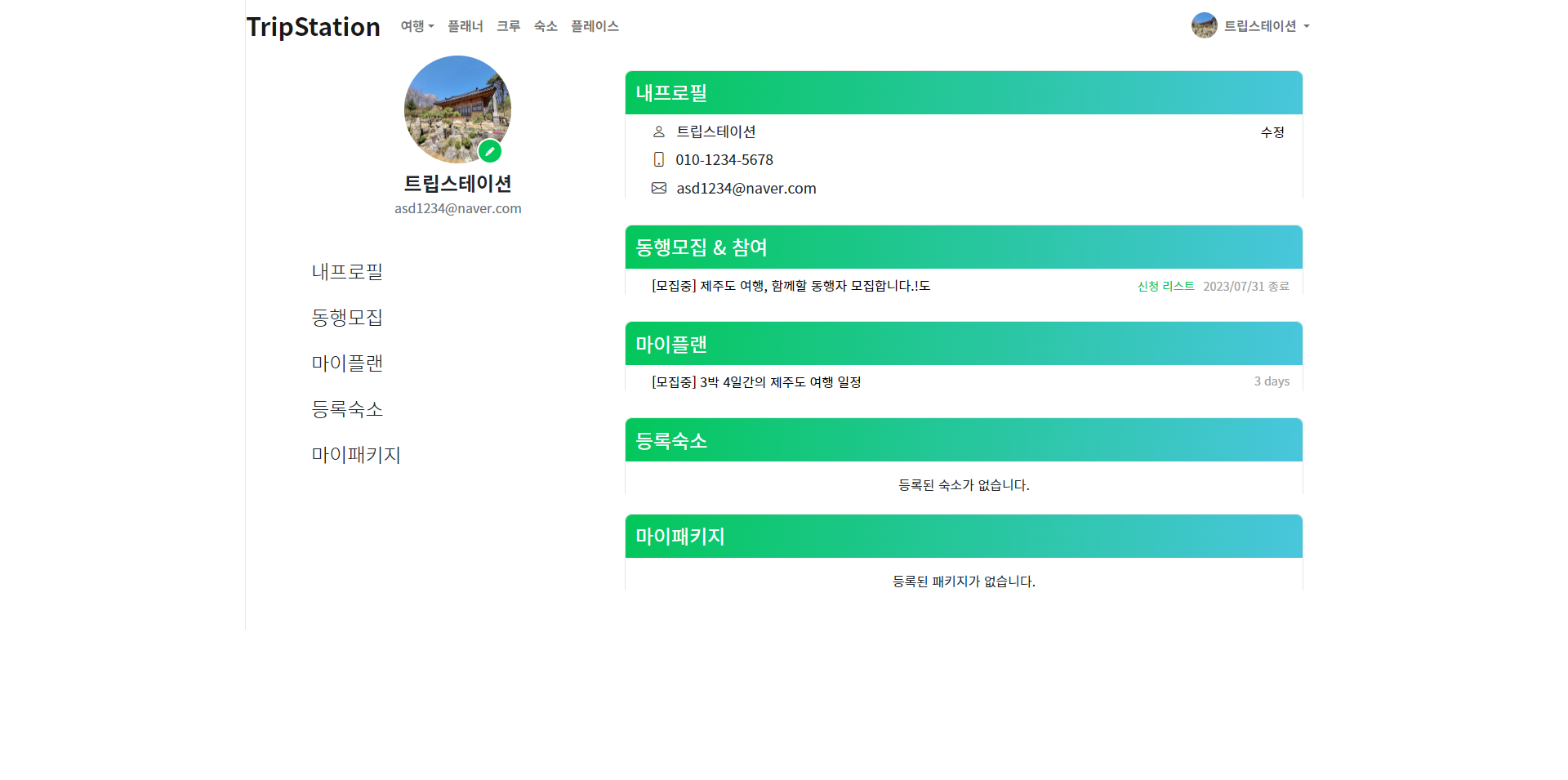 GitHub - waz6432/web-portfolio