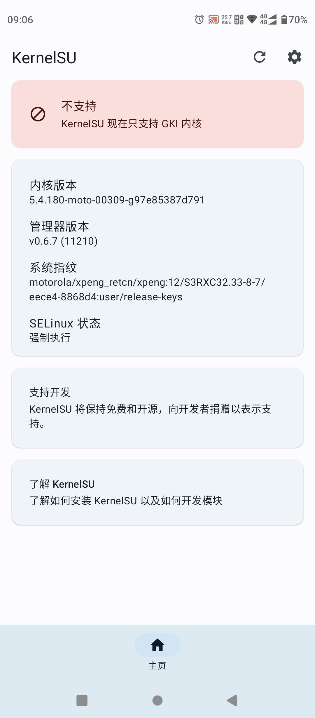 手动修改源码后还是不支持 · Issue #922 · tiann/KernelSU · GitHub