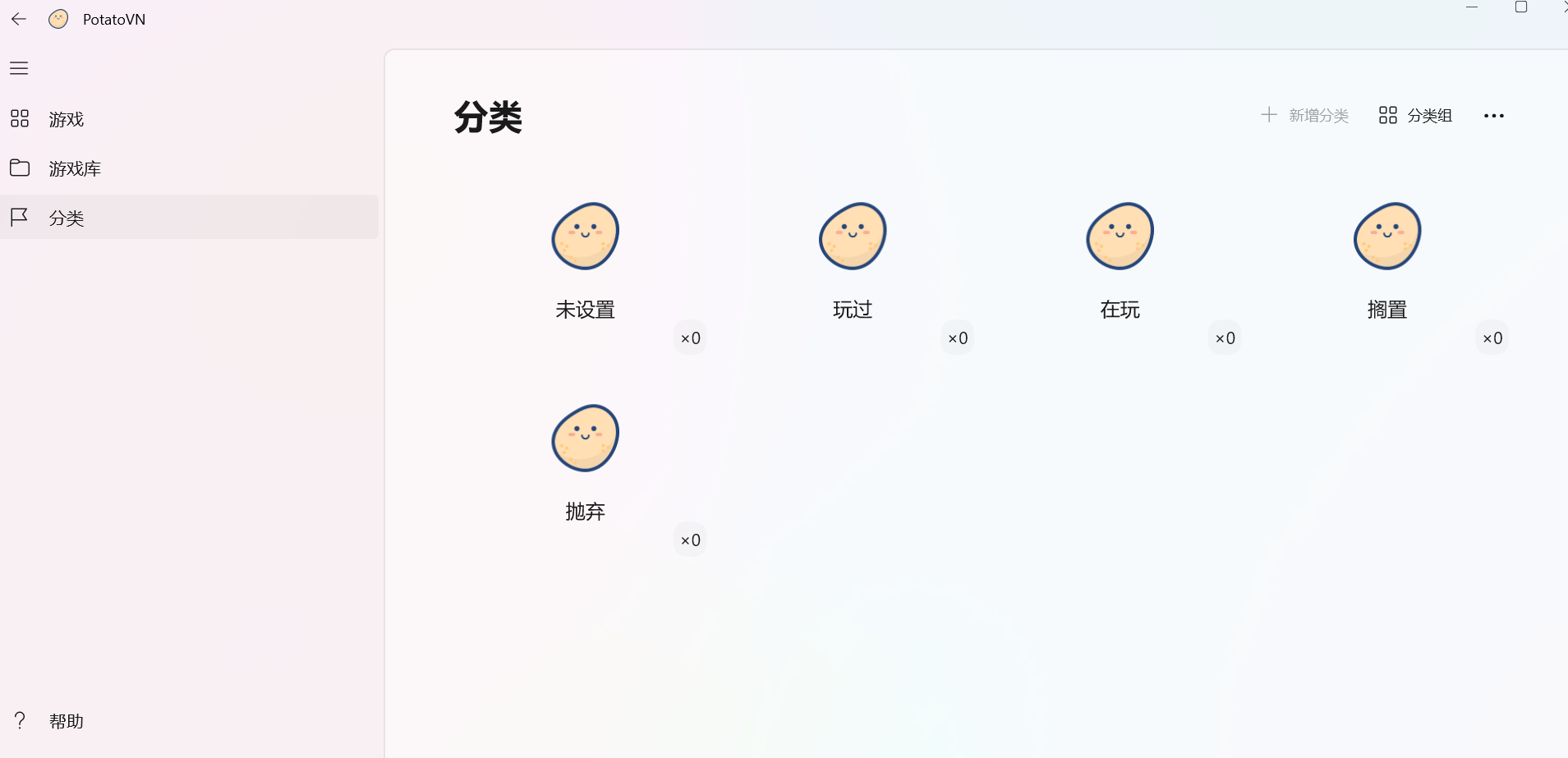 Bug 添加过的游戏在主界面完全消失了 · Issue 116 · Goldenpotato137potatovn · Github