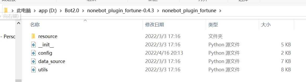 运行插件时遇到的问题 · Issue #13 · MinatoAquaCrews/nonebot_plugin_fortune · GitHub