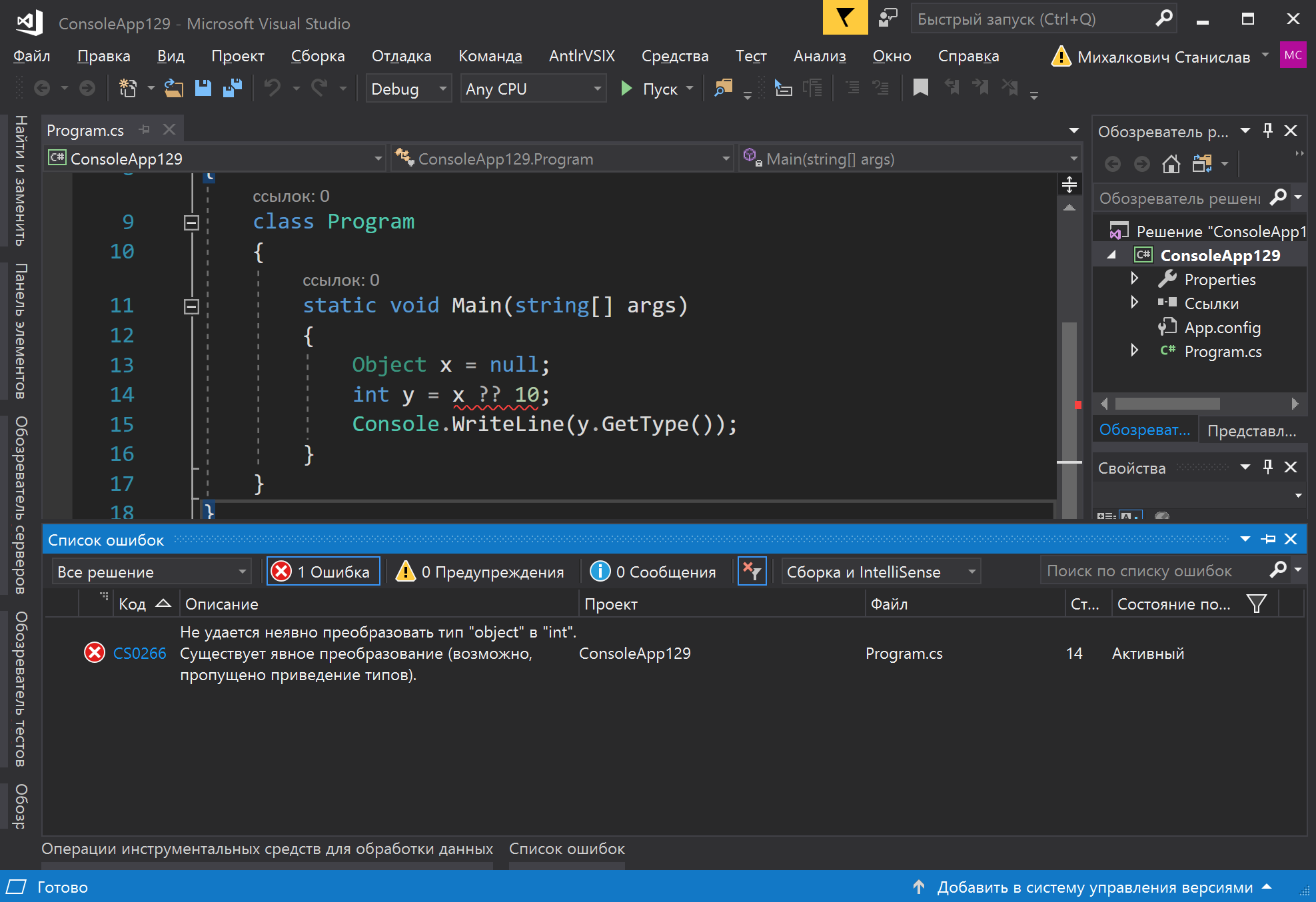 Ошибка в ?? · Issue #2701 · pascalabcnet/pascalabcnet · GitHub