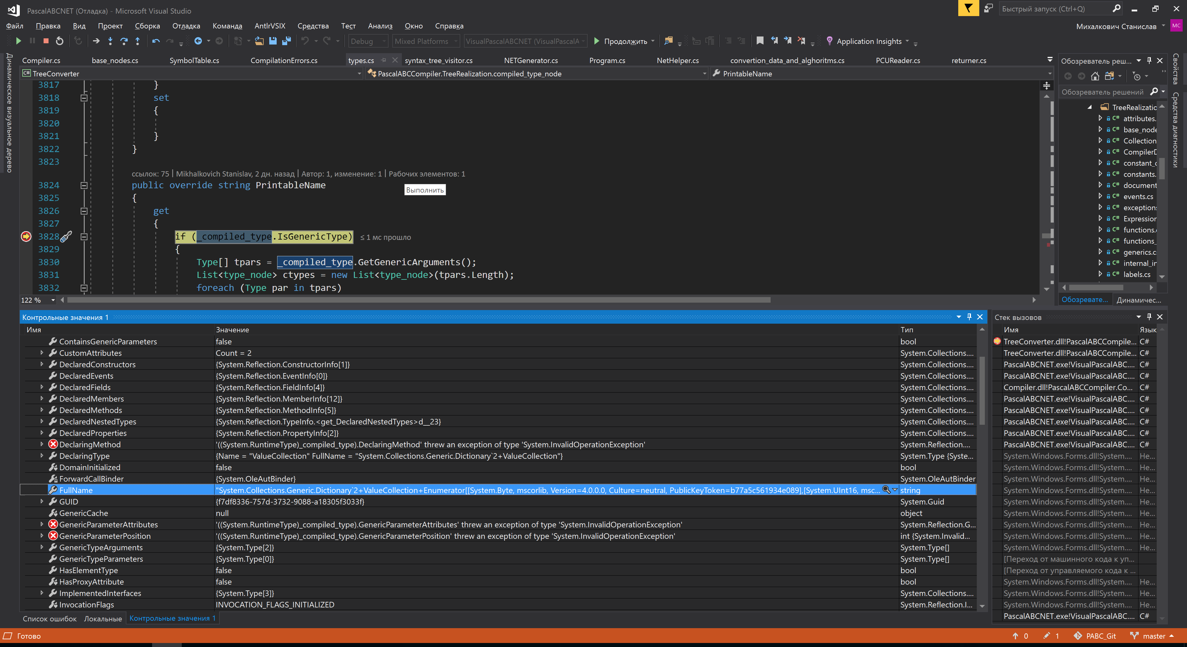 Компилятор неправильно видит тип Dictionary.Values.GetEnumerator · Issue #1879 · pascalabcnet ...