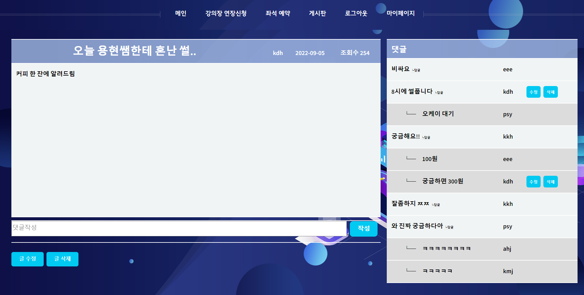 GitHub - gambae/aischool_semi_project