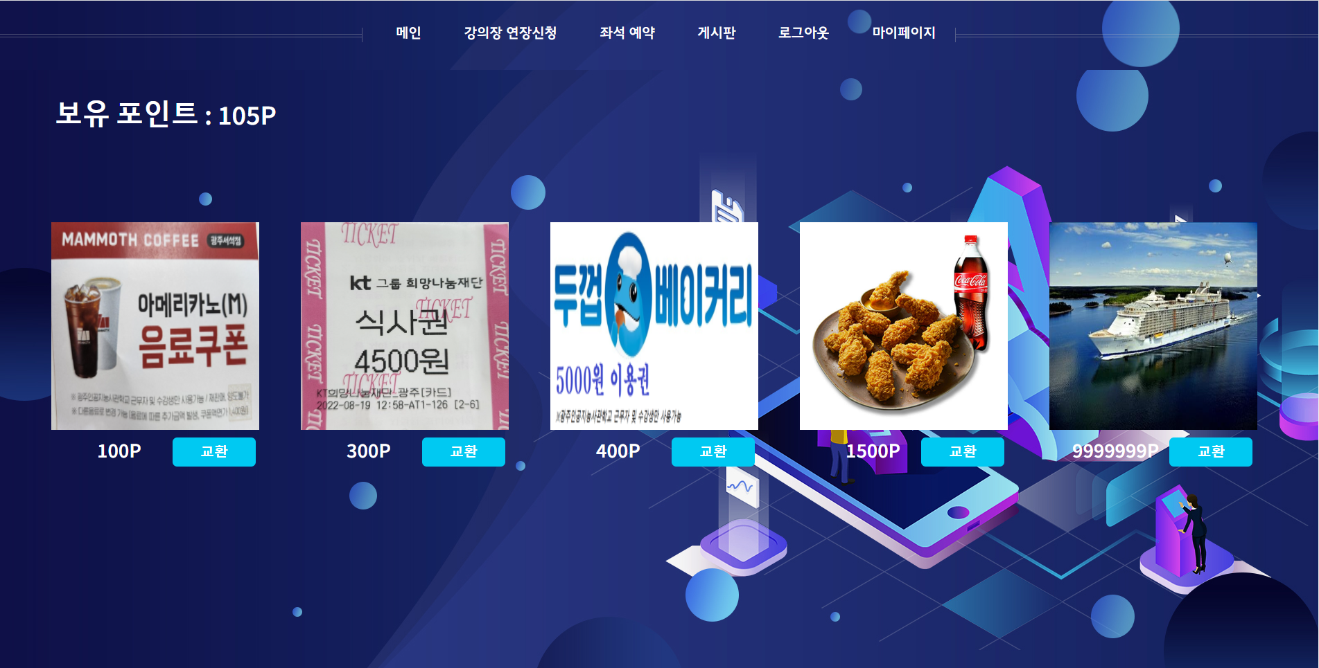 GitHub - gambae/aischool_semi_project