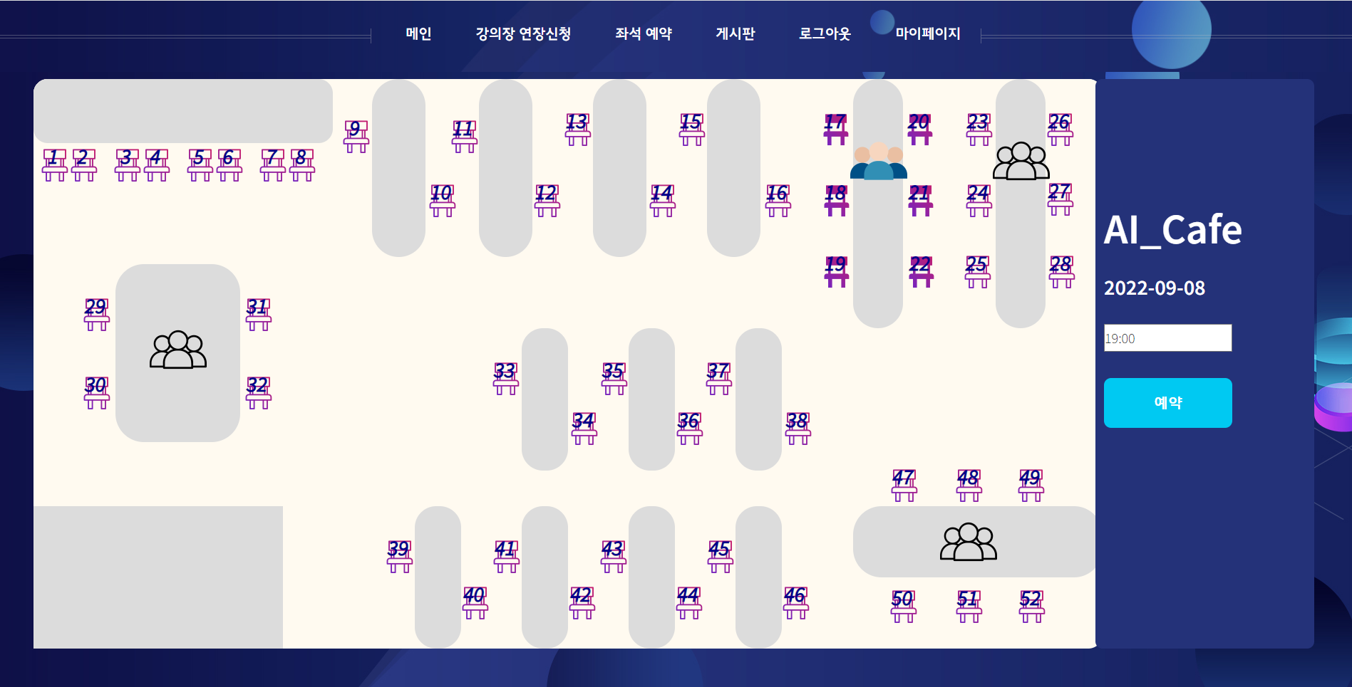 GitHub - gambae/aischool_semi_project