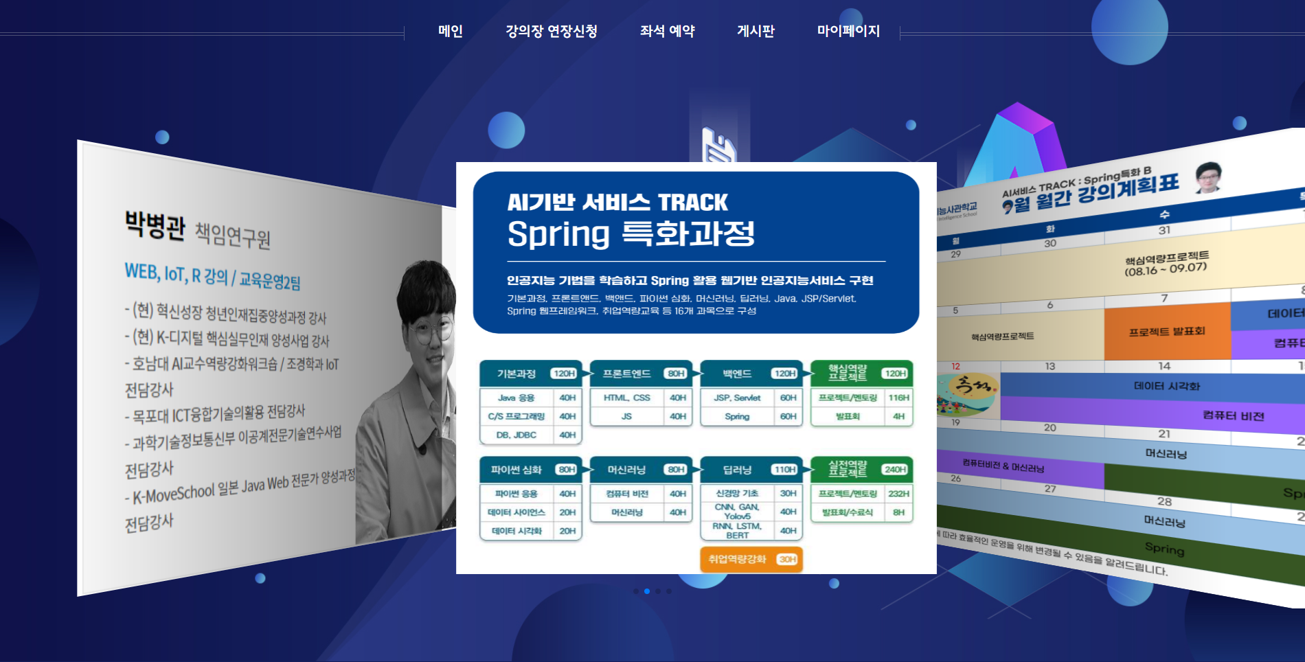 GitHub - gambae/aischool_semi_project
