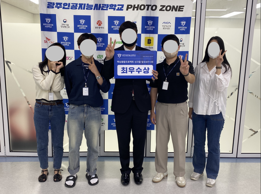 GitHub - gambae/aischool_semi_project