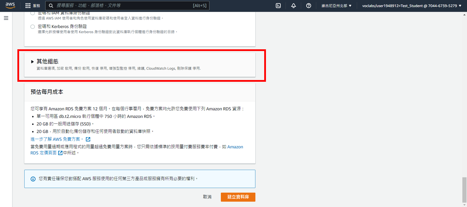 AWSCPE-20220816/Lab5.md at main · EISCFCU/AWSCPE-20220816 · GitHub