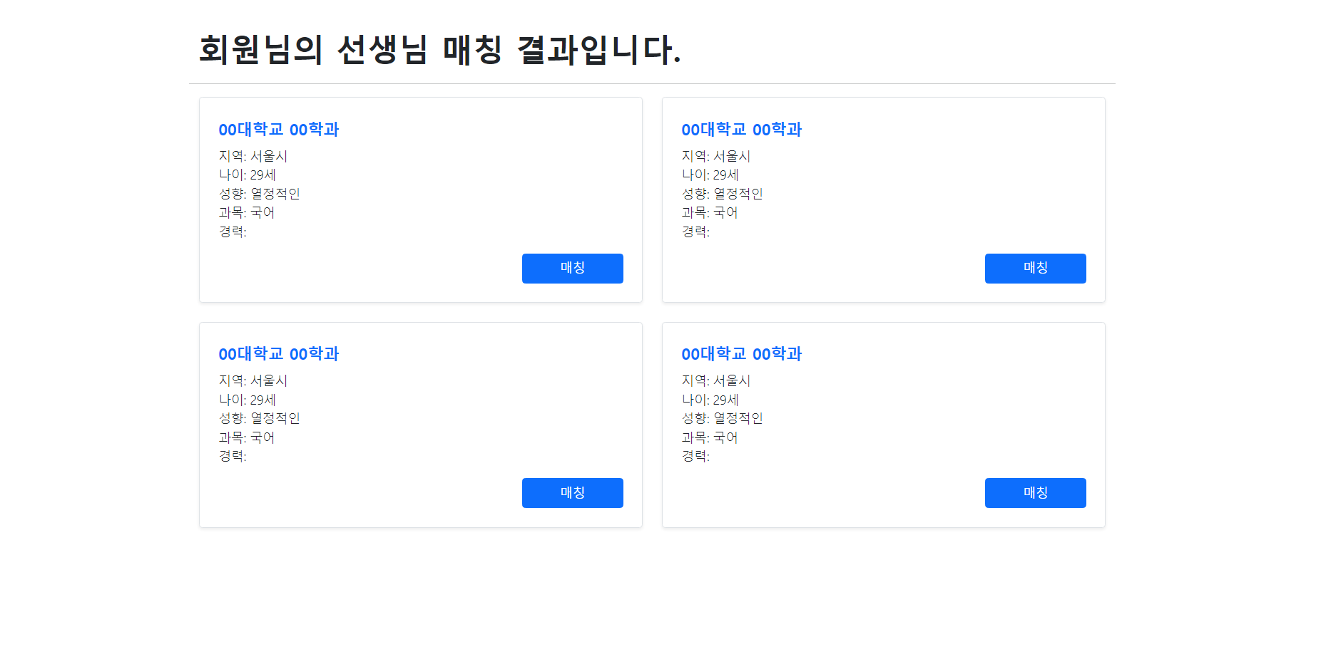 화면 설계서 - HICC-Bootcamp/2022-Justworkhard-tutorKING GitHub Wiki