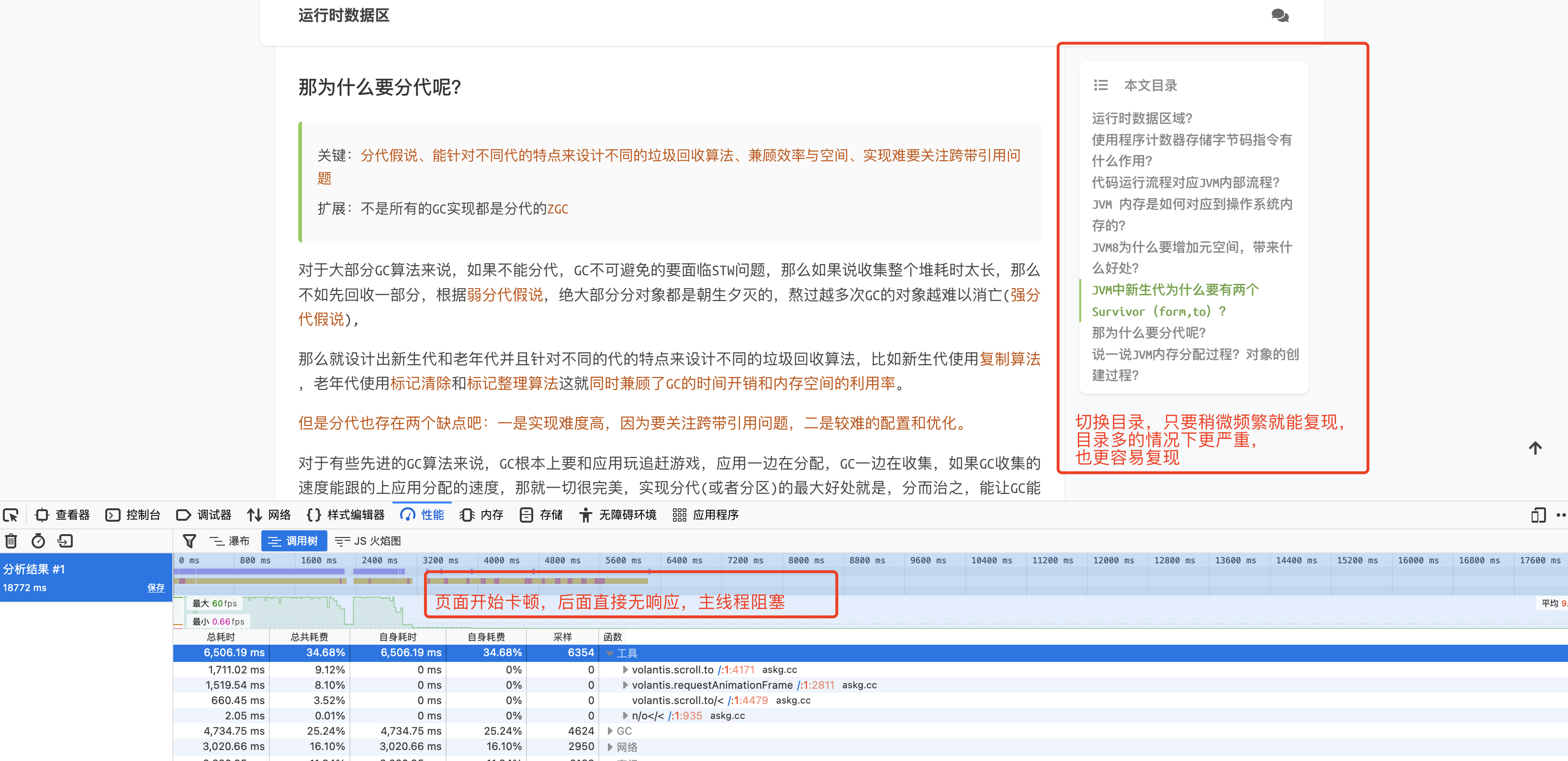 scroll_smooth 开启平滑滚动导致页面卡死奔溃 · Issue #692 · volantis-x/hexo-theme-volantis · GitHub