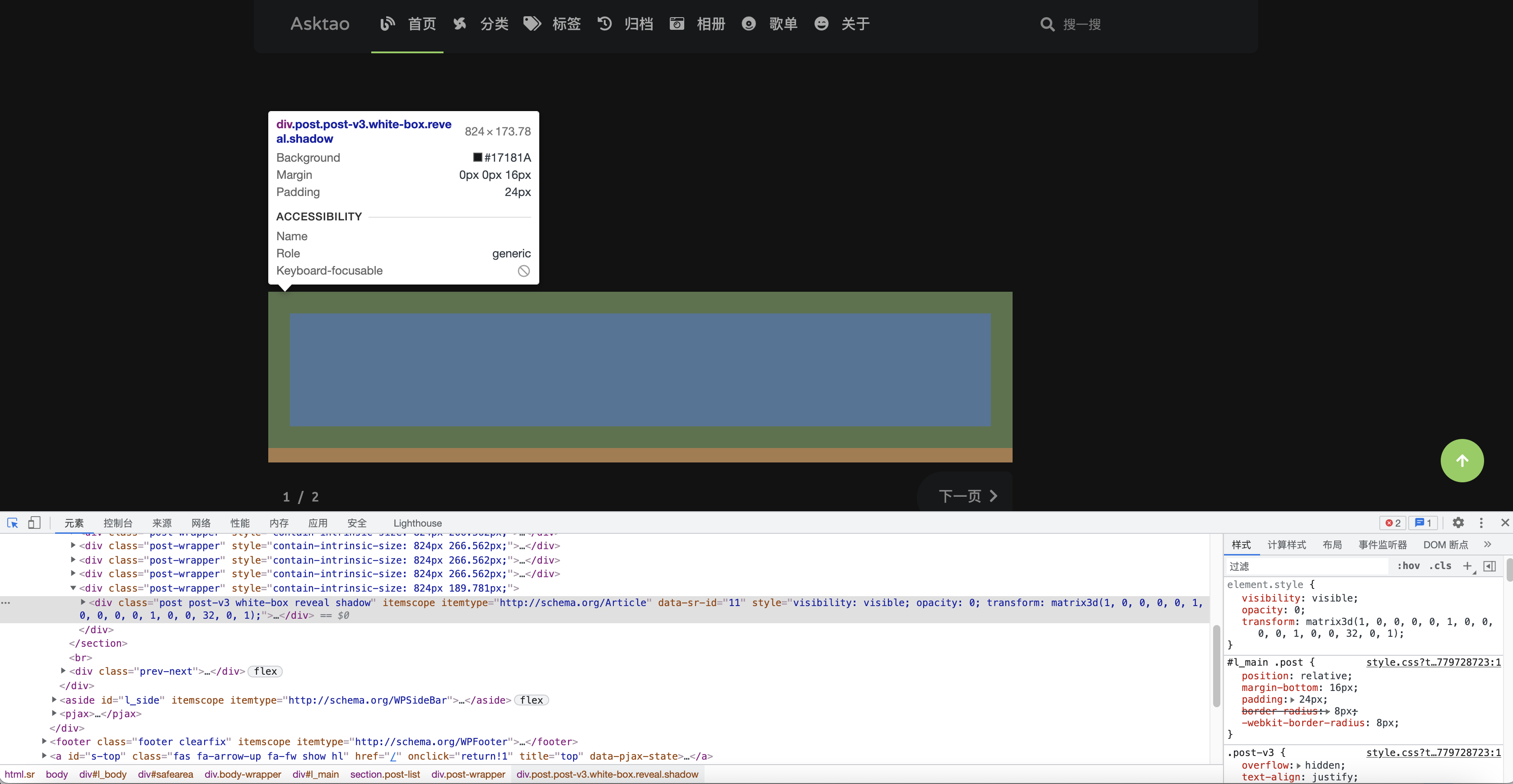 开启scrollreveal后会随机导致文章列表末尾部分丢失 · Issue #693 · volantis-x/hexo-theme-volantis · GitHub