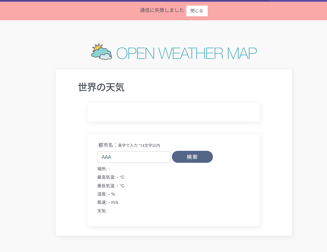 GitHub - BoxPistols/open-weather-map: Weather API Ajax