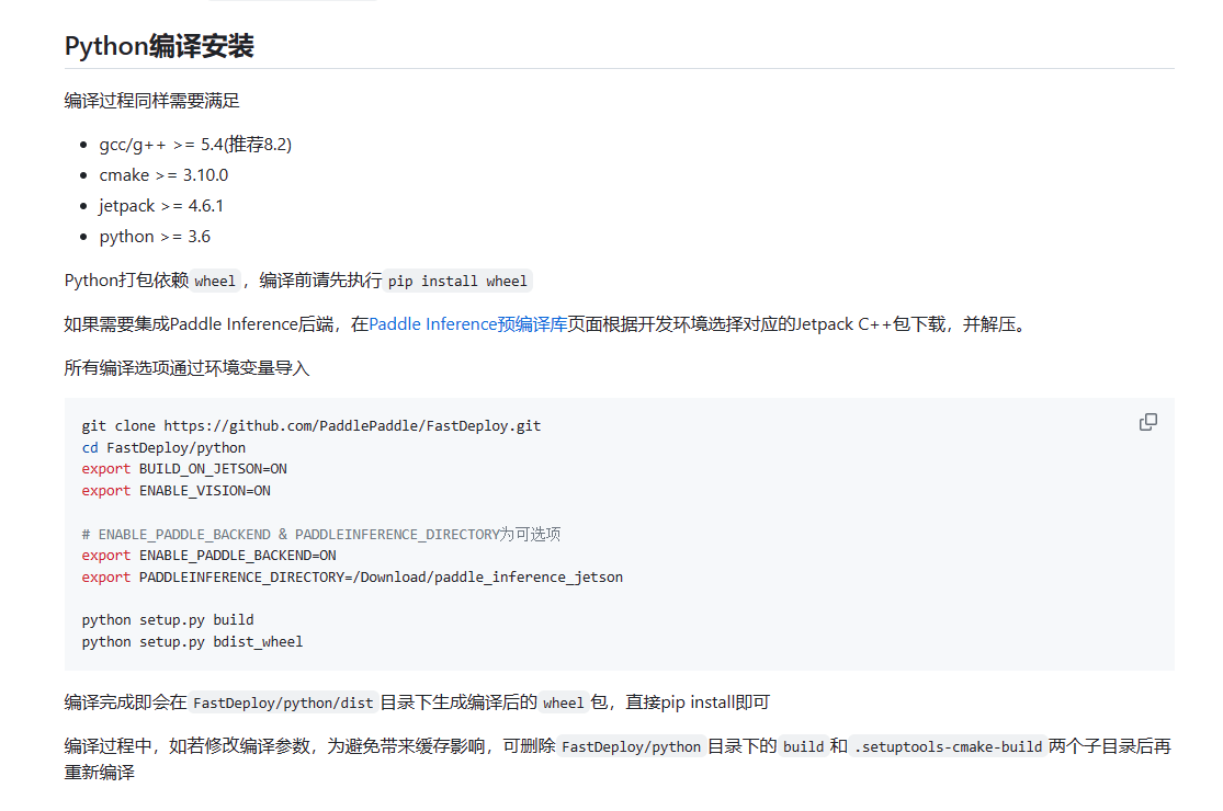 链接失效，编译时，setup.py里的paddle2onnx包的链接失效了 · Issue #2107 · PaddlePaddle/FastDeploy · GitHub