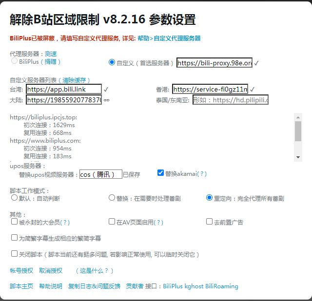 [BUG] · Issue #539 · yujincheng08/BiliRoaming · GitHub