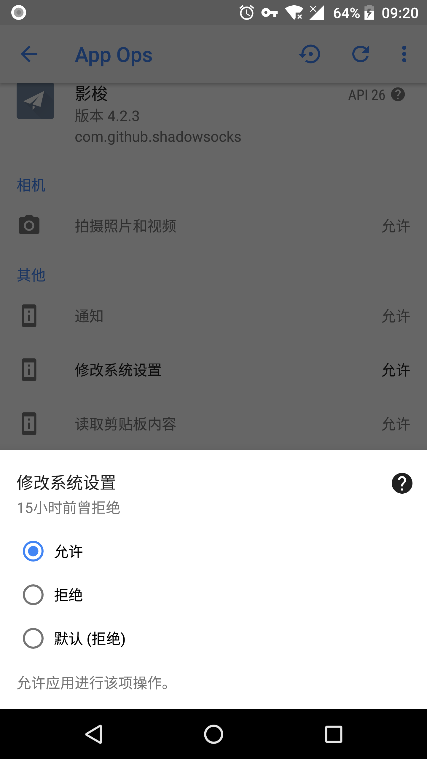 Android 8.0 adapter · Issue #1353 · shadowsocks/shadowsocks-android · GitHub