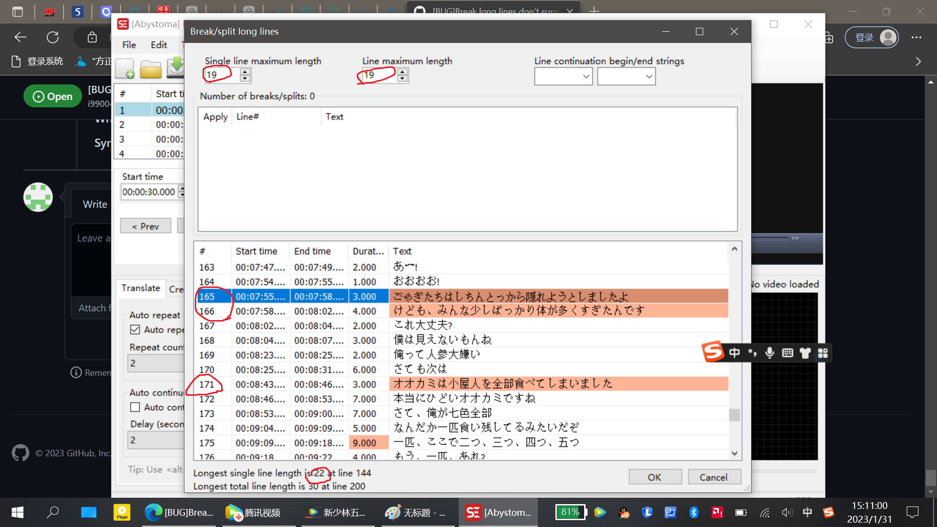 [BUG]Break long lines don't support Chinese/Japanese · Issue #6465 · SubtitleEdit/subtitleedit ...