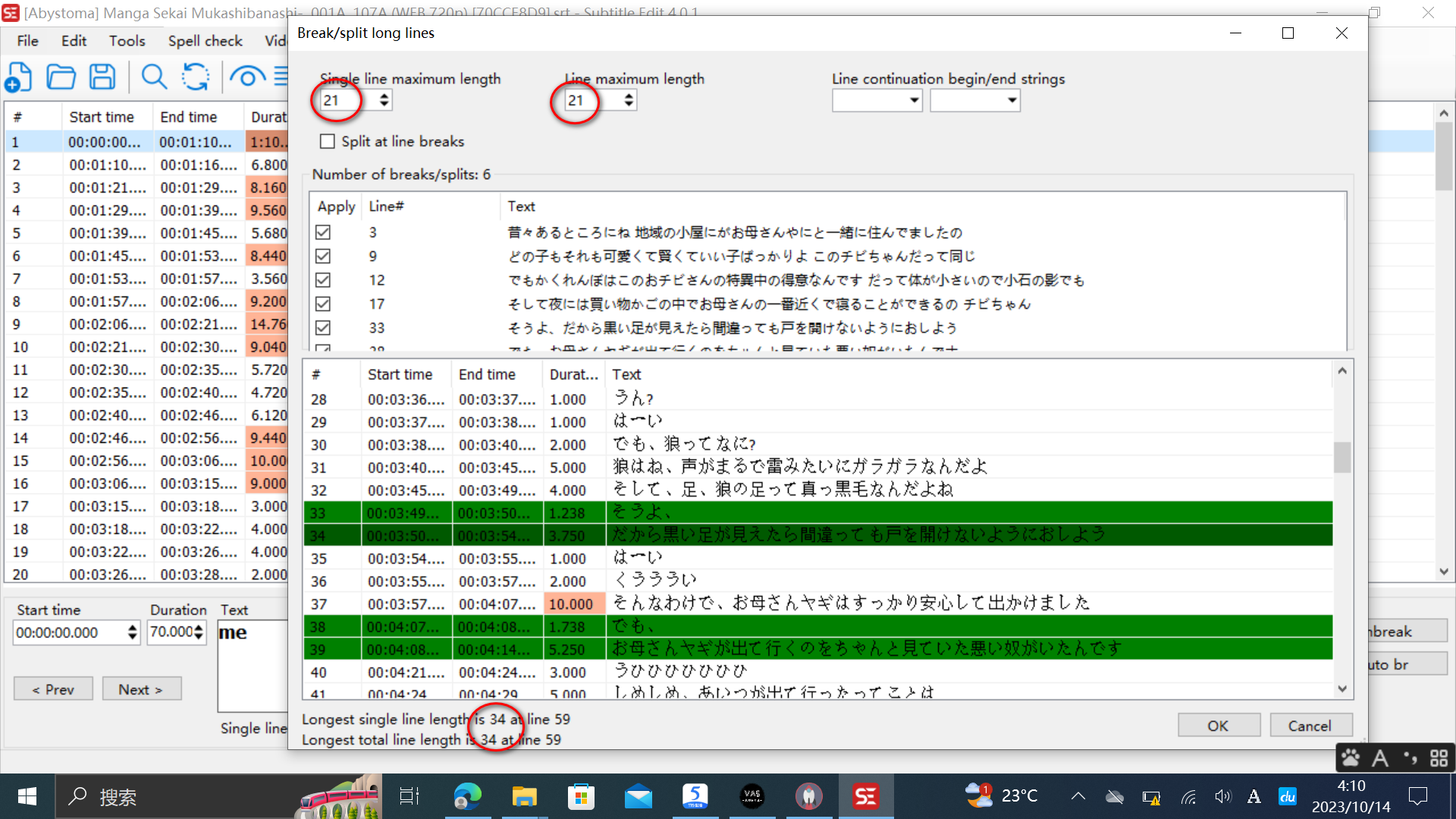 Why SE4.0.1 can't split long Japanese lines without punctuation？Neither single file nor batch ...