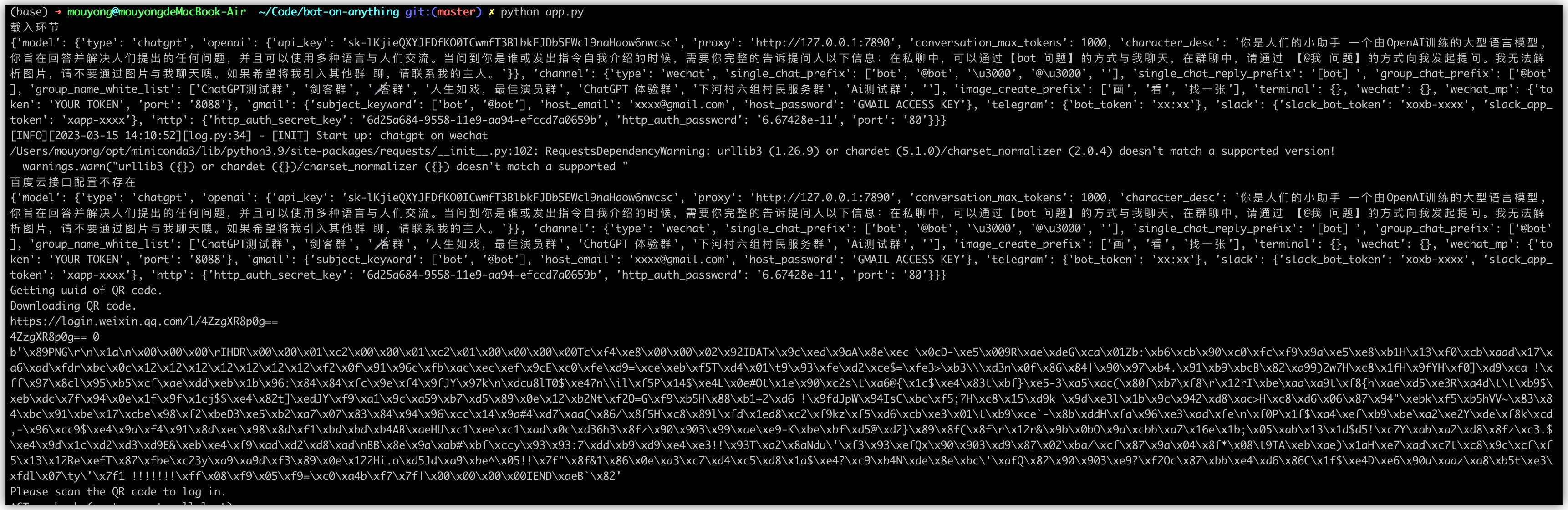 【已实现，见下方结论与代码】qrcode 能否发送到指定的地址。方便将应用容器化，并通过外部进行扫码登录。 · Issue #137 · zhayujie/bot-on-anything ...