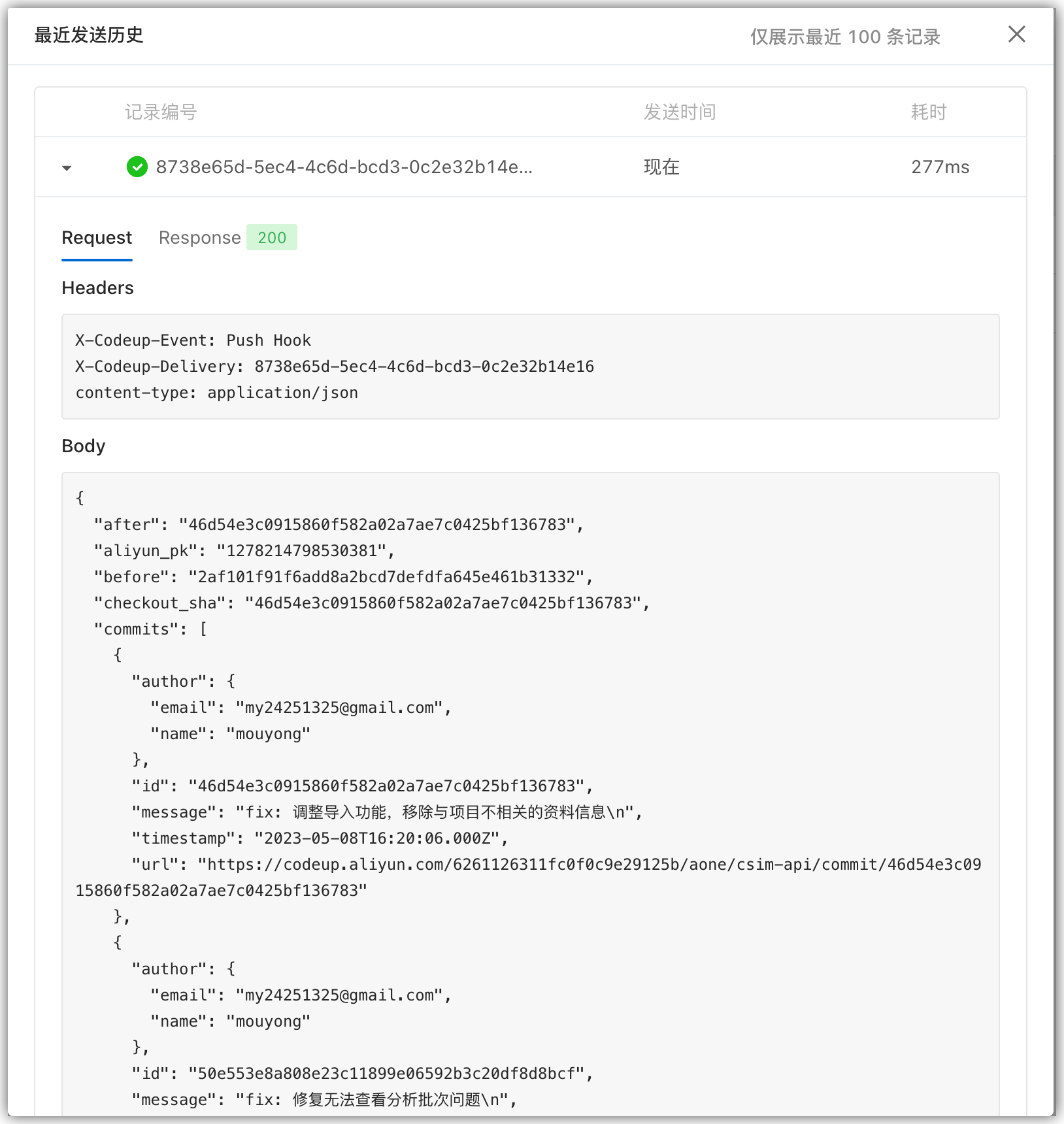 怎么添加阿里云 codeup 的 webhook 呢。 · Issue #2 · notzheng/Tapd-Git-Hooks · GitHub