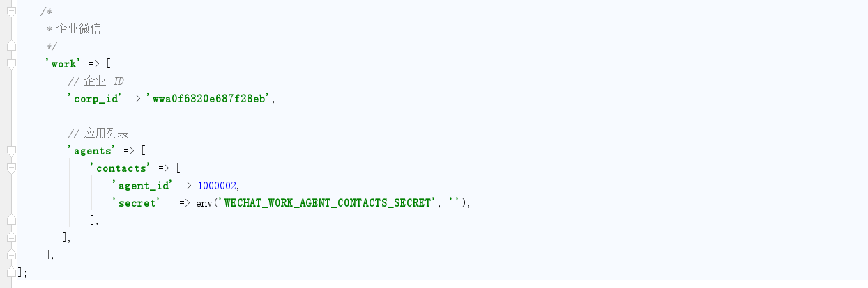 企业微信管理多个应用,出现access_token不能使用的BUG · Issue #1079 · w7corp/easywechat · GitHub
