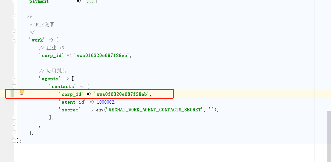 企业微信管理多个应用,出现access_token不能使用的BUG · Issue #1079 · w7corp/easywechat · GitHub