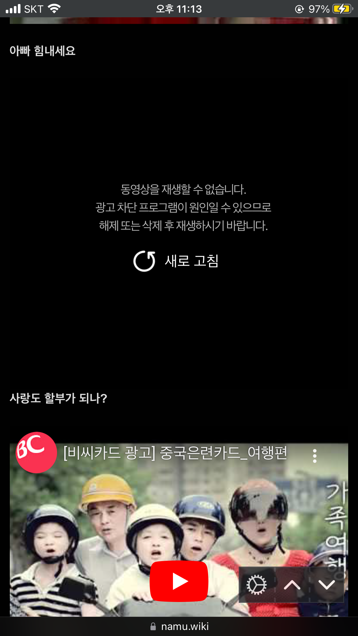 namu.wiki · Issue #132580 · AdguardTeam/AdguardFilters · GitHub