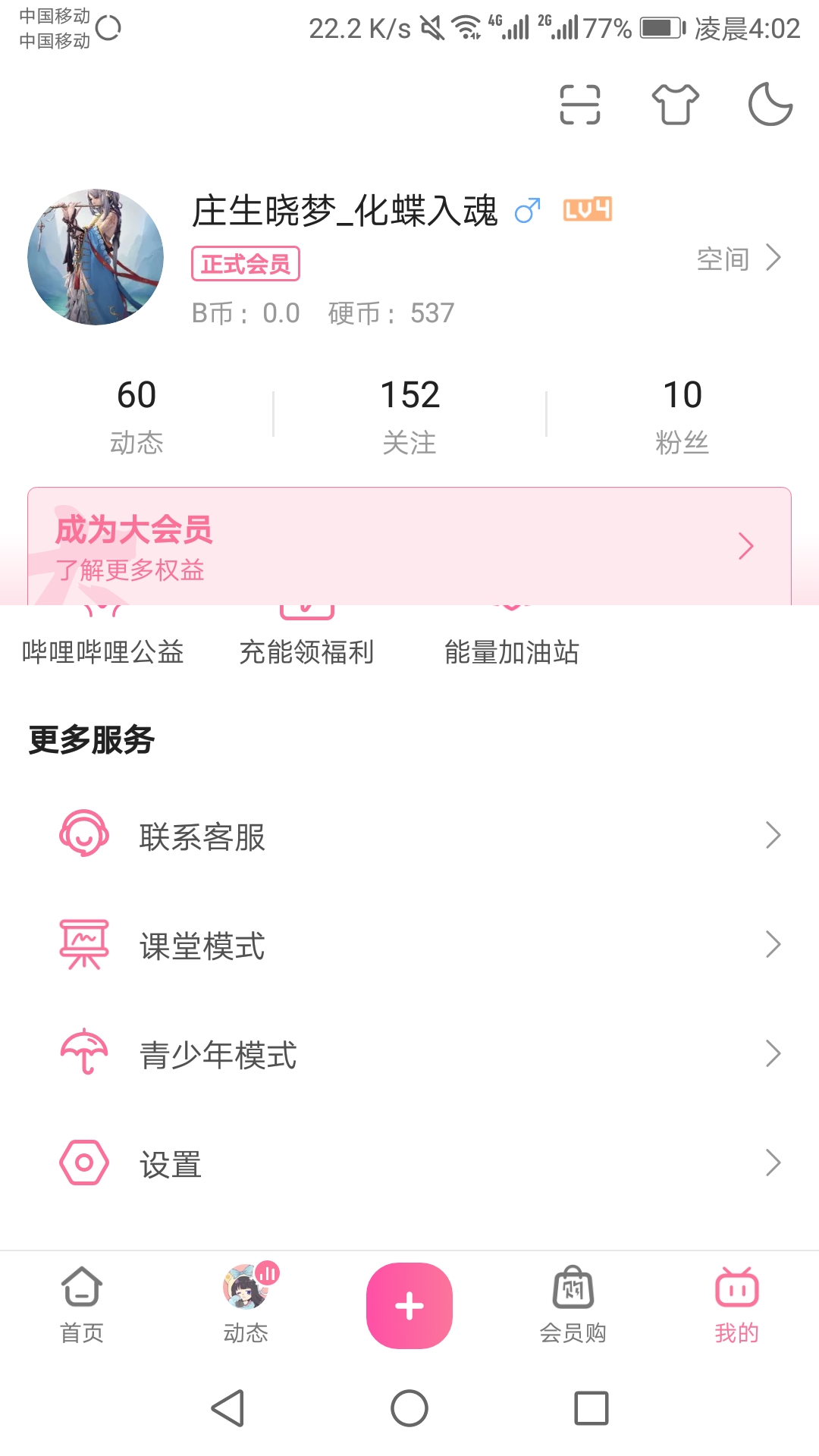 XPatch不正常 · Issue #544 · yujincheng08/BiliRoaming · GitHub