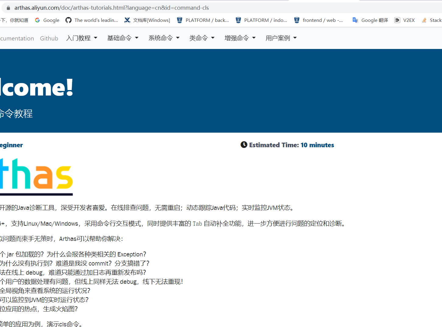 在线教程文档命令tab切换内容不变 · Issue #1752 · alibaba/arthas · GitHub