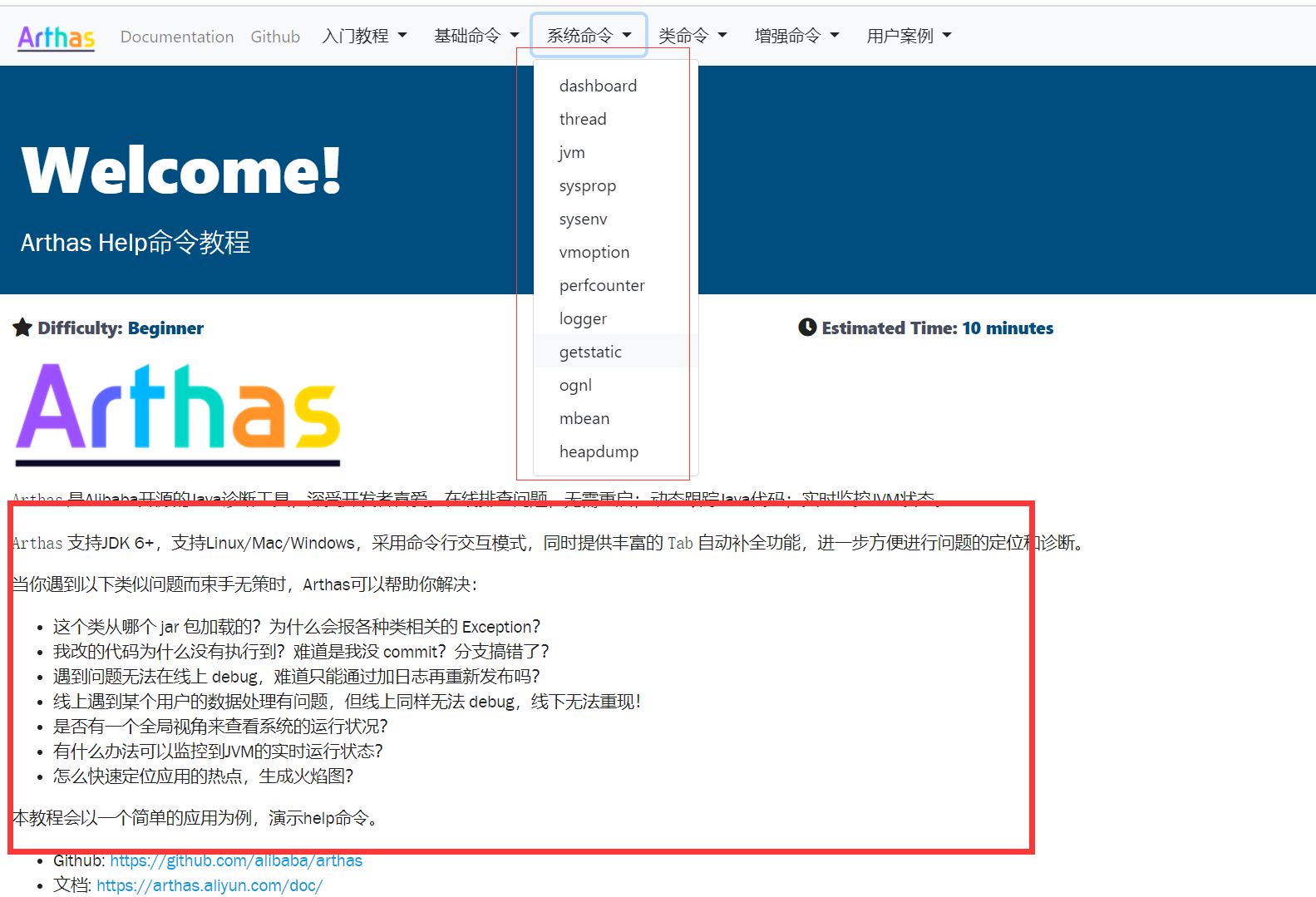 在线教程文档命令tab切换内容不变 · Issue #1752 · alibaba/arthas · GitHub