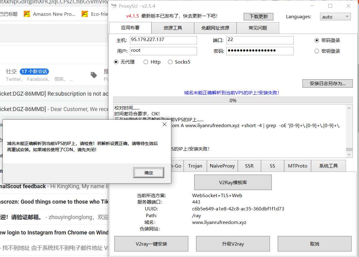 ProxySU安装时出现错误域名未能正确解析到当前VPS的IP上!安装失败！ · Issue #239 · proxysu/ProxySU · GitHub