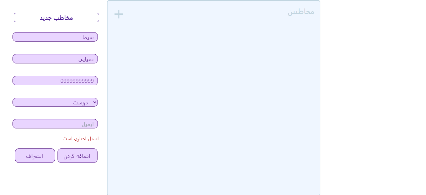 GitHub - sima-ziyaei/Contacts-app-react-tailwind