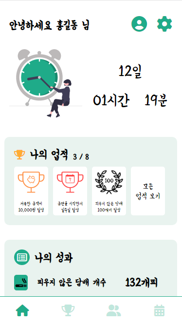 GitHub - myeongakim7/Damdam-no-smoking-app