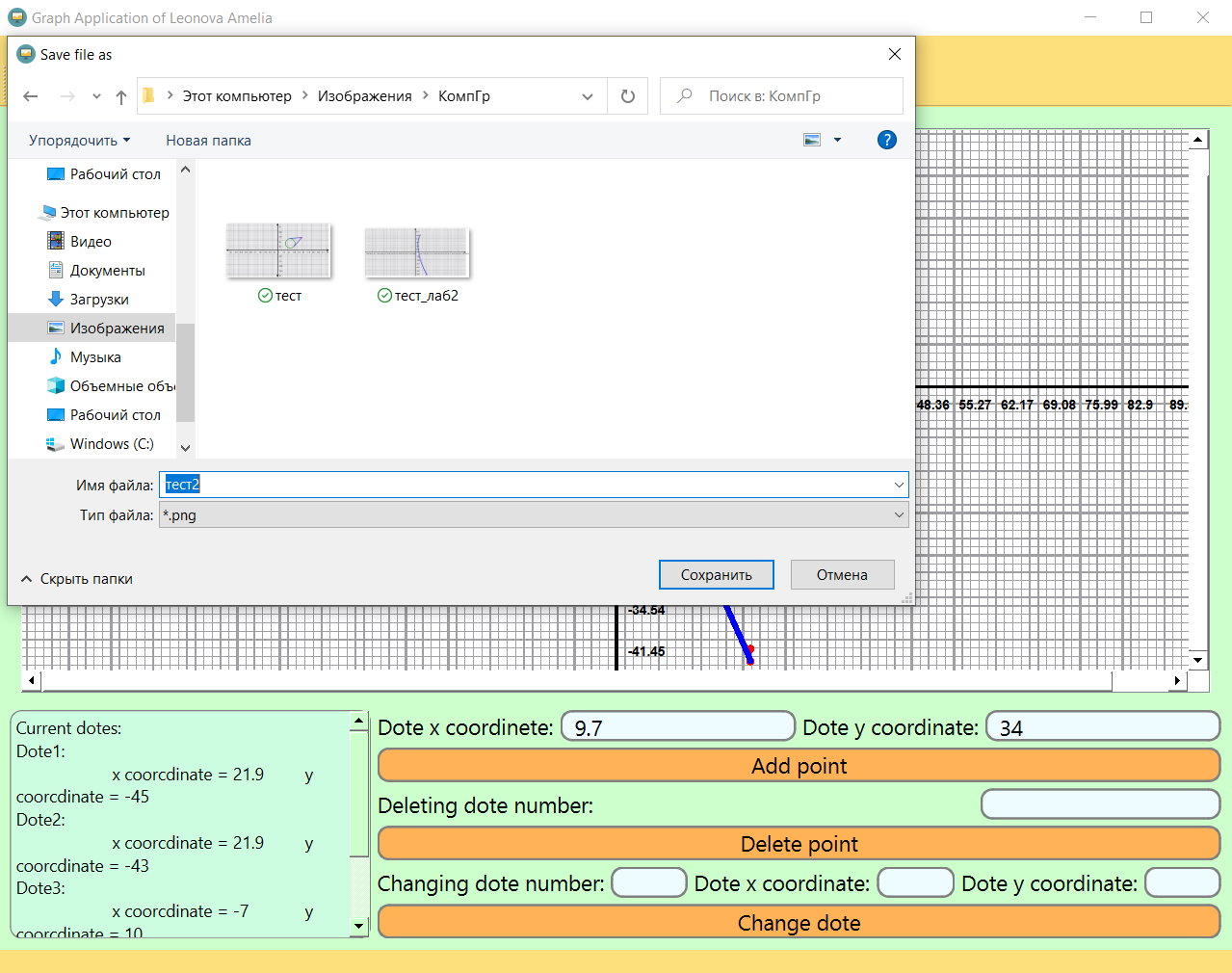 GitHub - Snejana123/Bezier-Curves-Graphical-Application: Graph ...