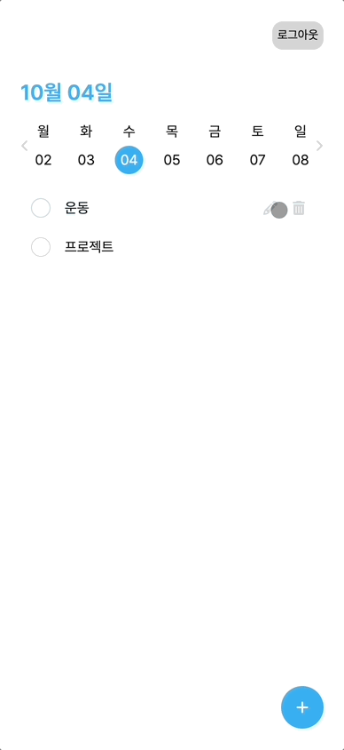 GitHub - angielxx/todo-client: 프리온보딩 인턴쉽 사전과제를 리팩토링하여 재구현한 투두리스트 웹 어플리케이션