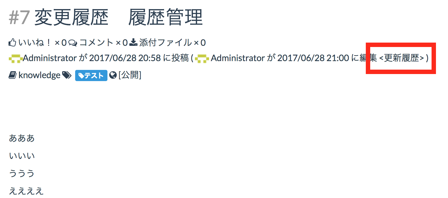 差分バックアップ機能はないのですか？ · Issue #774 · support-project/knowledge · GitHub