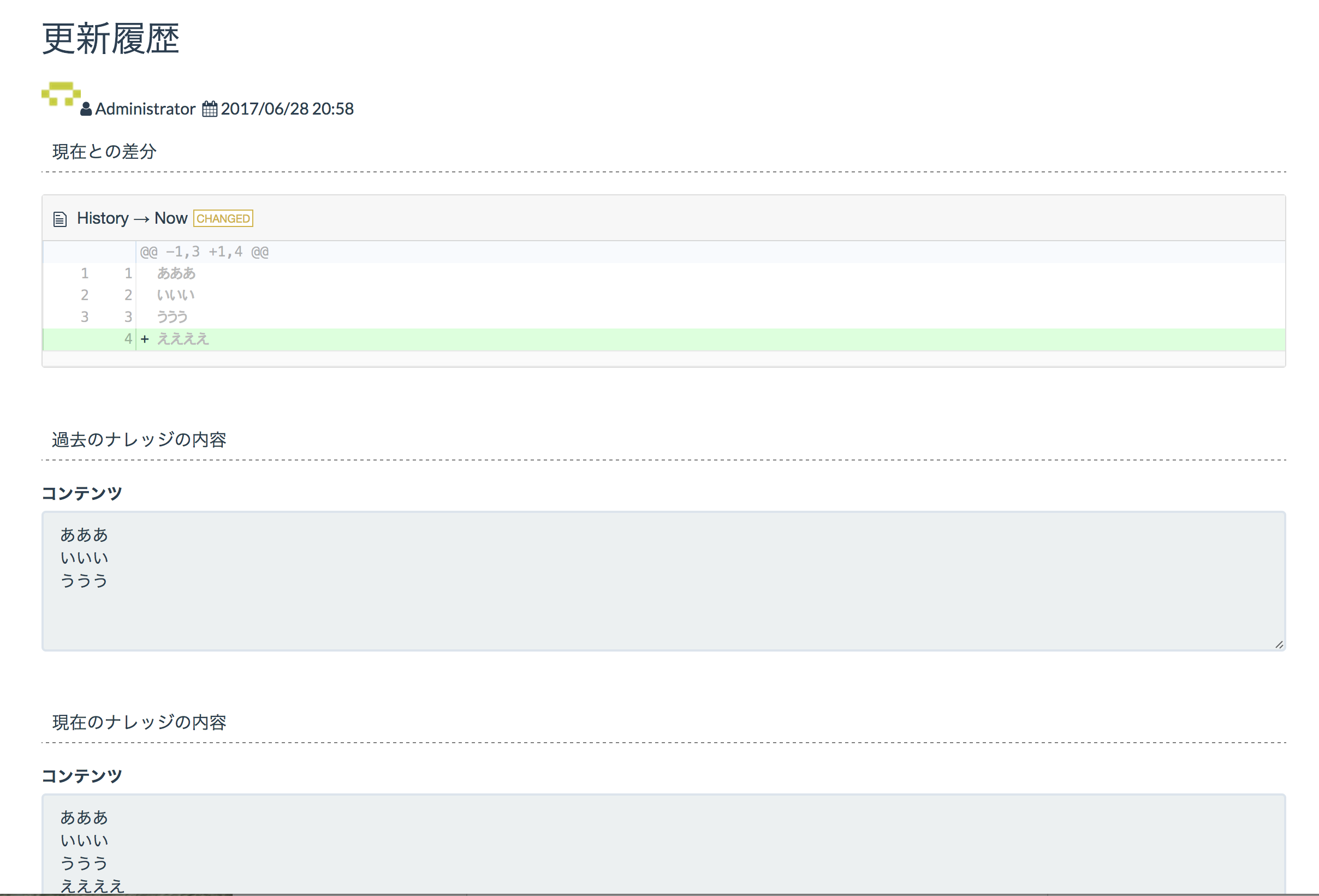 差分バックアップ機能はないのですか？ · Issue #774 · support-project/knowledge · GitHub