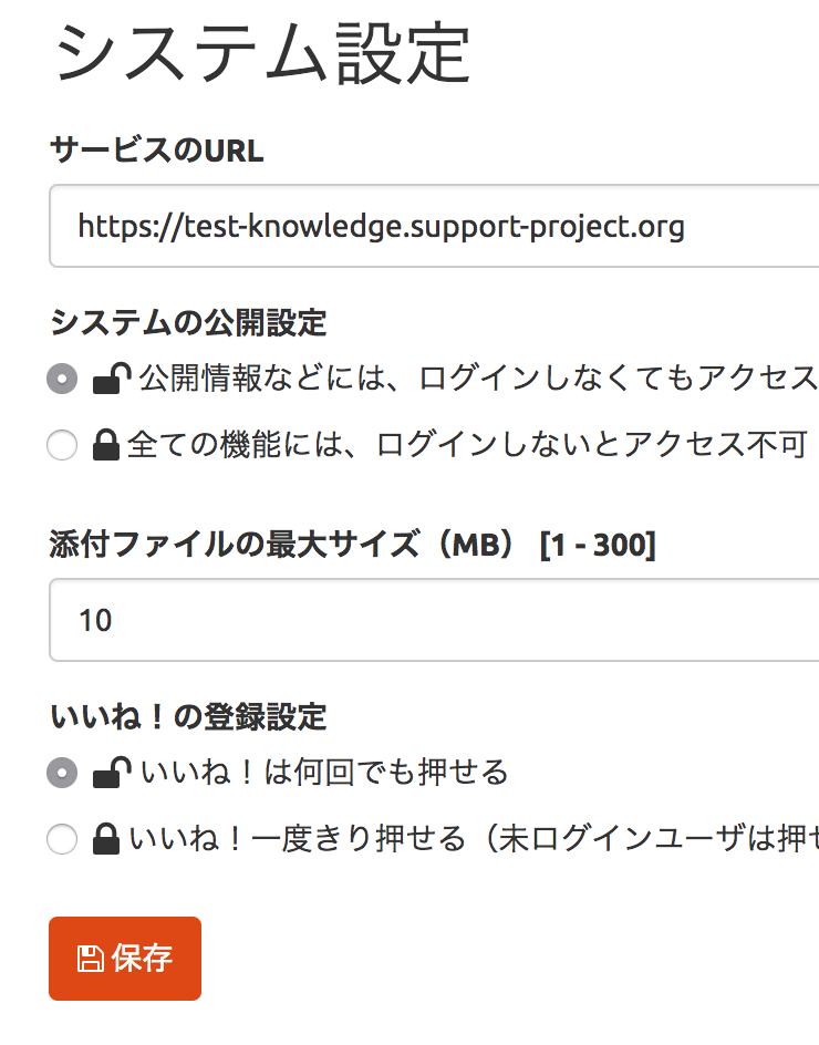 いいねを一人のユーザーが何回も行える · Issue #841 · support-project/knowledge · GitHub