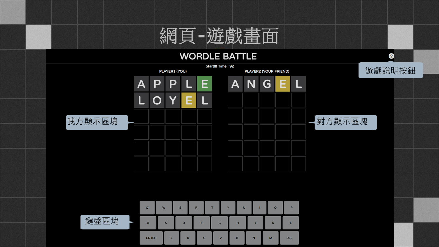 GitHub - kitakita8879/wordle-battle