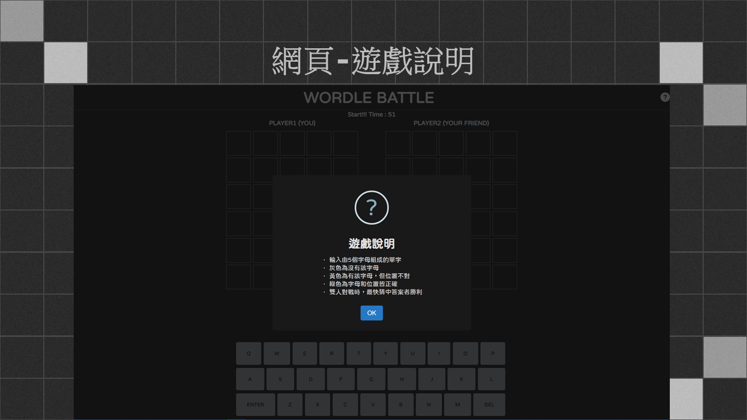 GitHub - kitakita8879/wordle-battle