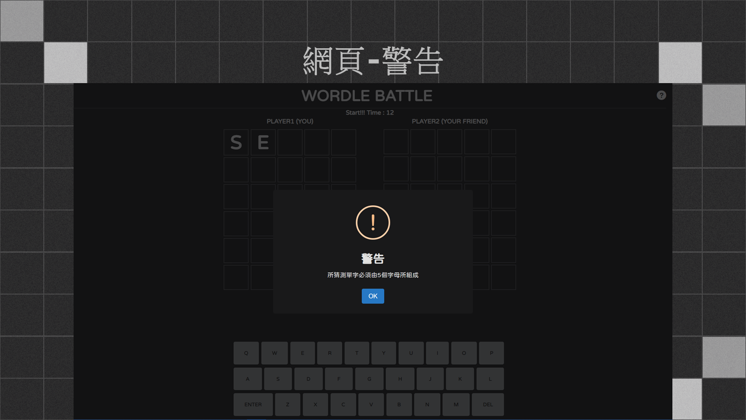 GitHub - kitakita8879/wordle-battle