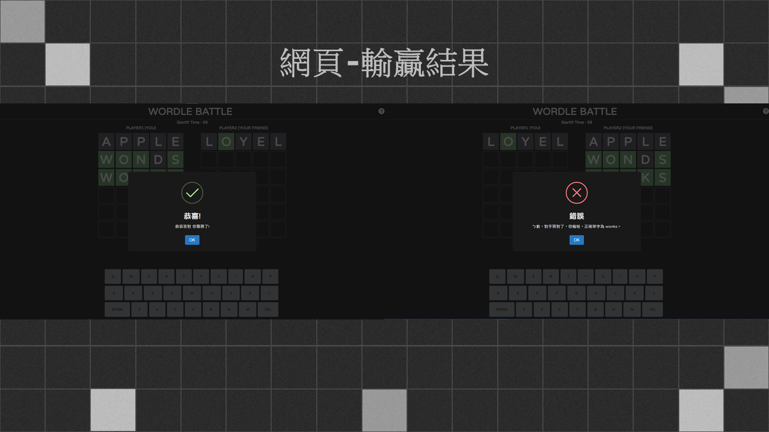 GitHub - kitakita8879/wordle-battle