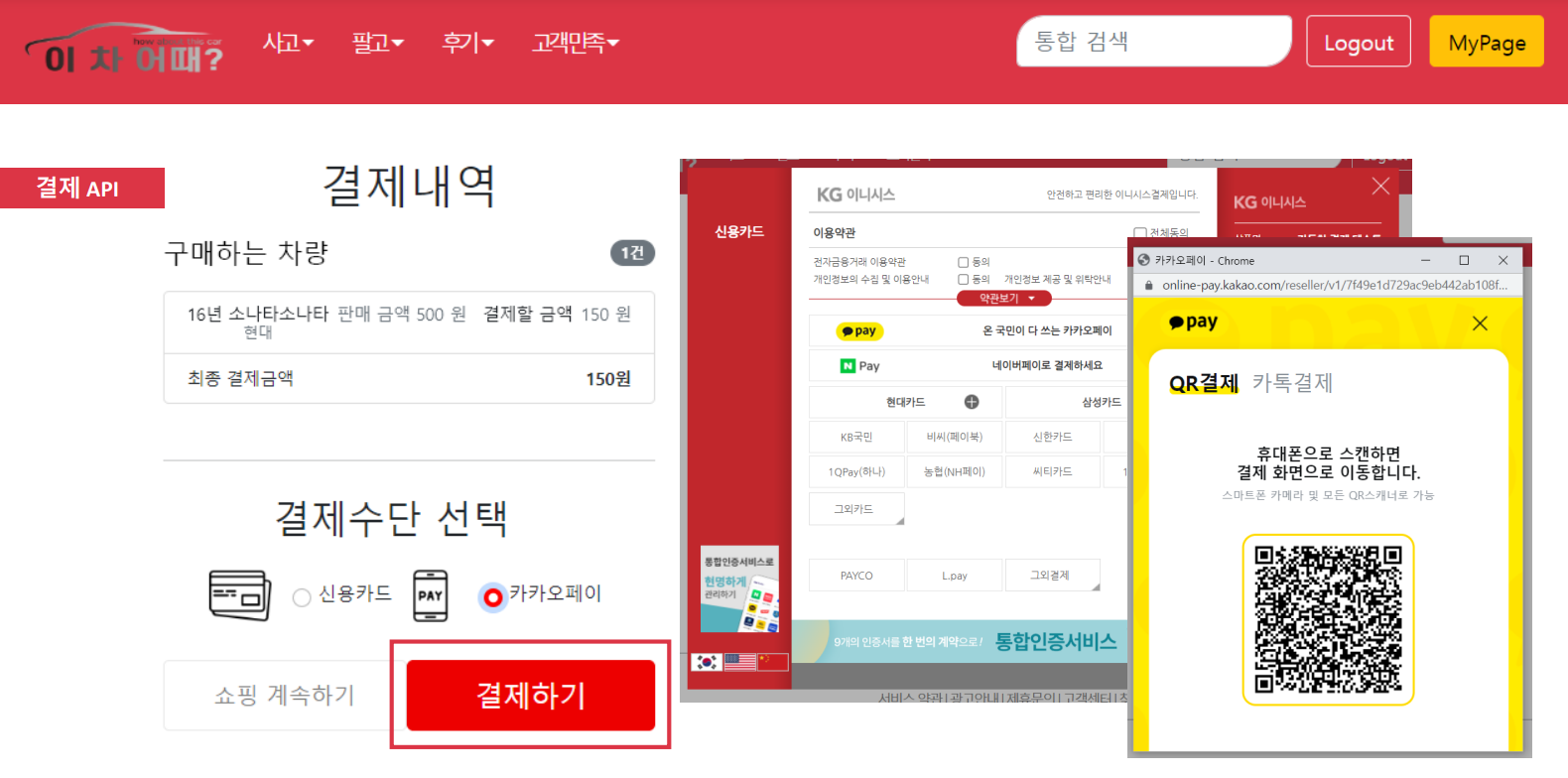 GitHub - ramivo08/How-about-this-car: 🚗이차어때 : 팀프로젝트로 진행된 중고차 매매 사이트 개발