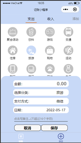 GitHub - doudou-ni/Bookkeeping-applet: 记账小程序