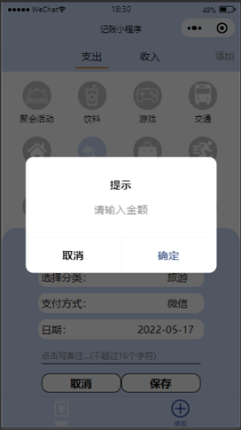 GitHub - doudou-ni/Bookkeeping-applet: 记账小程序