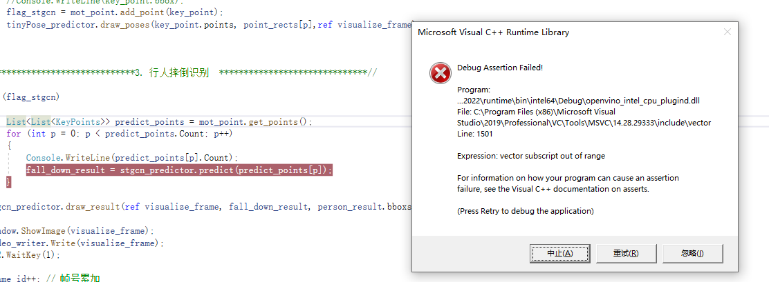 能提供下摔倒识别的模型吗?STGCN.ONNX · Issue #1 · guojin-yan/Csharp_and_OpenVINO ... 能提供下摔倒识别的模型吗?STGCN.ONNX · Issue #1 · guojin-yan/Csharp_and_OpenVINO ...