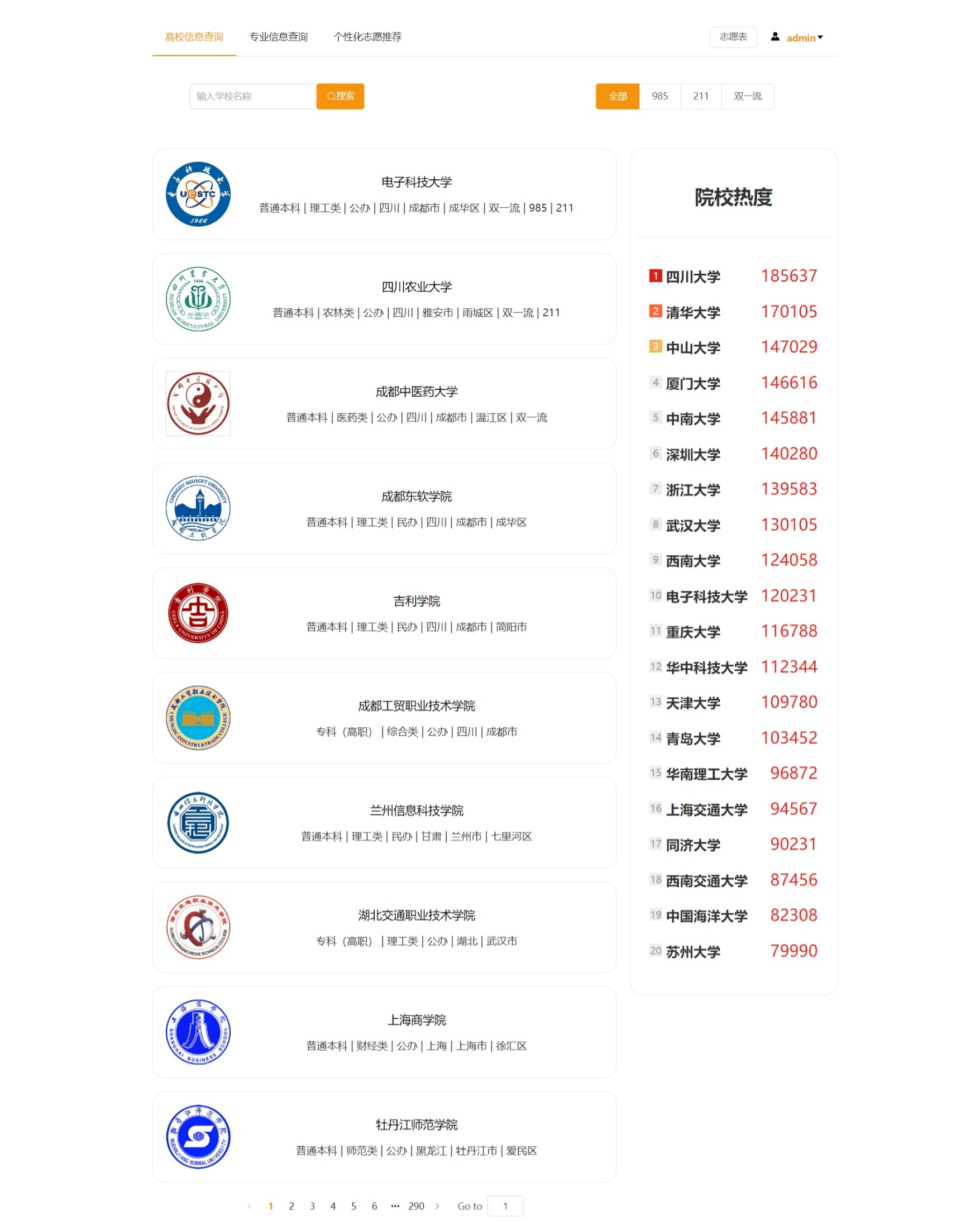 GitHub - electronic-pig/gkvr_system_frontend: 高考志愿推荐系统_前端