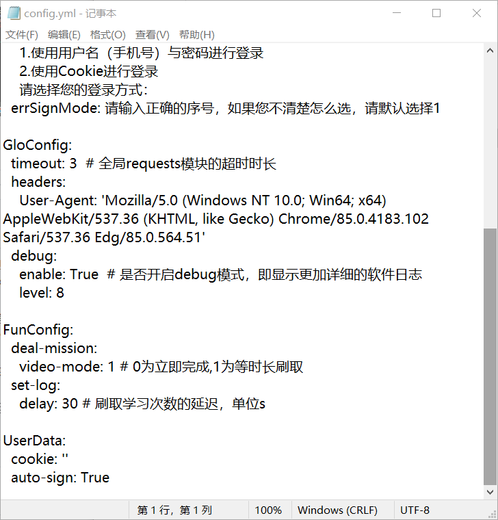 功能调用失败，请检查输入的功能序号 · Issue #100 · liuyunfz/chaoxing_tool · GitHub