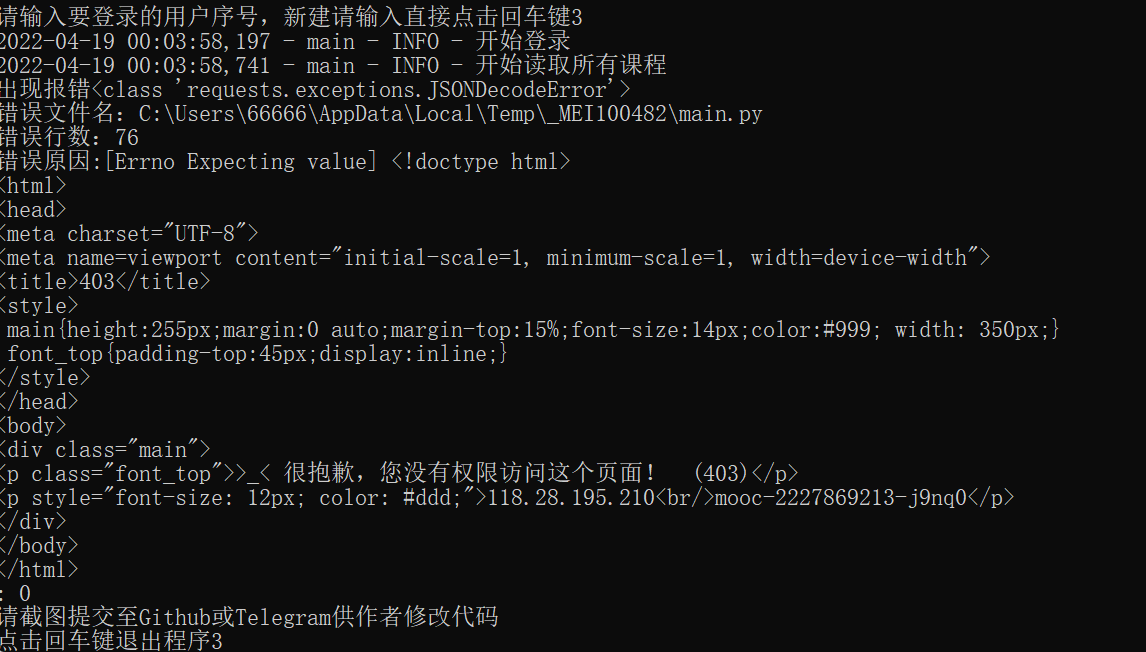 [BUG反馈] · Issue #85 · Samueli924/chaoxing · GitHub
